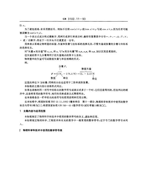 聽說因為符號和所以符號被國際數學界棄用了是真的嗎那用什麼符號來代替了 GetIt