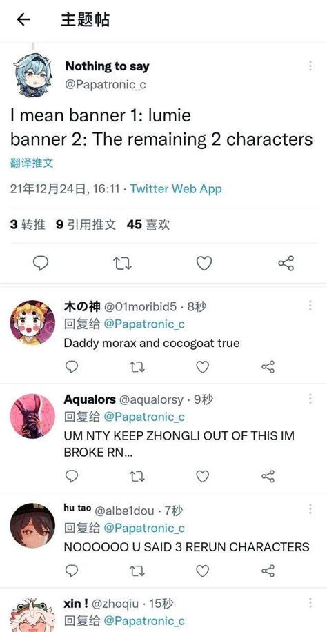 24甘雨、魈、钟离复刻？申鹤池子、凝光新皮肤纱中幽兰建模爆料！ 哔哩哔哩