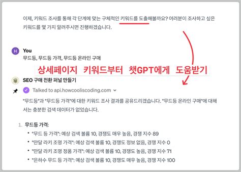 상세페이지 기획부터 제작까지 Ai 활용법 5가지