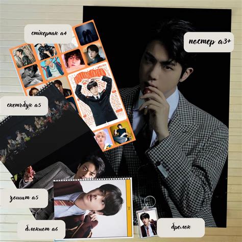 Комплект кім сік джин бтс Bts Kim Seok Jin а4 — ціна 340 грн у каталозі Блокноти Купити товари