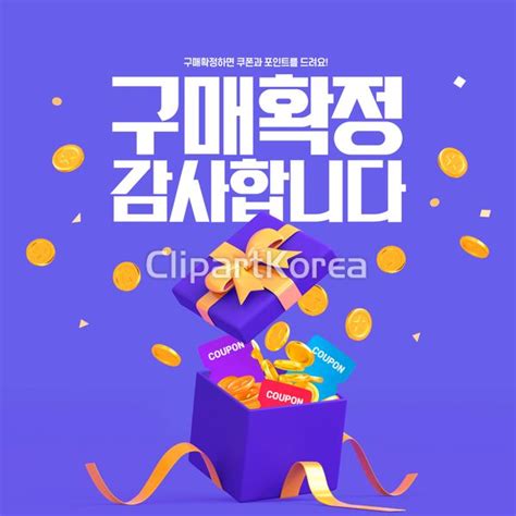 Tr2021경품고해상구매확정럭키박스마케팅사람없음선물선물상자쇼핑열림웹배너이벤트일러스트적립쿠폰팝업템플릿합성이미지 선물 상자 마케팅 선물박스