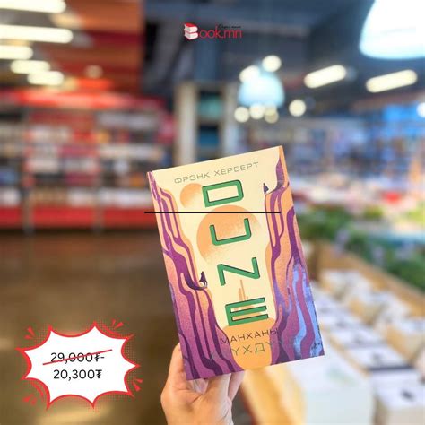 Азхур номын их Азхур номын их дэлгүүр Azkhur Bookstore