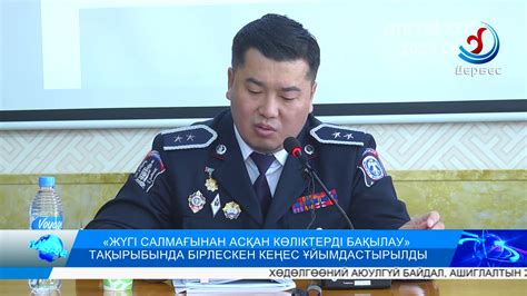 ХӨДӨЛГӨӨНИЙ АЮУЛГҮЙ БАЙДАЛ АШИГЛАЛТЫН ЖУРМЫН ЭСРЭГ ГЭМТ ХЭРЭГТЭЙ ТЭМЦЭХ УРЬДЧИЛАН СЭРГИЙЛЭХ