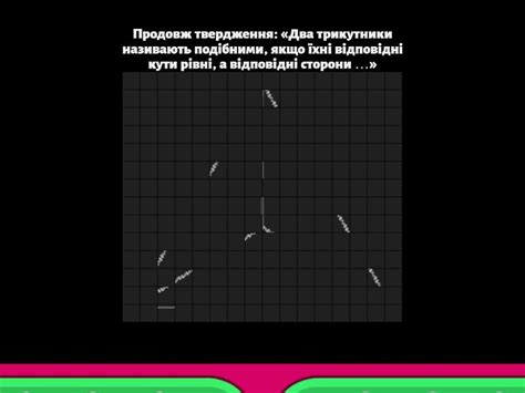 Подібні трикутники Ознаки подібності трикутників Image Quiz