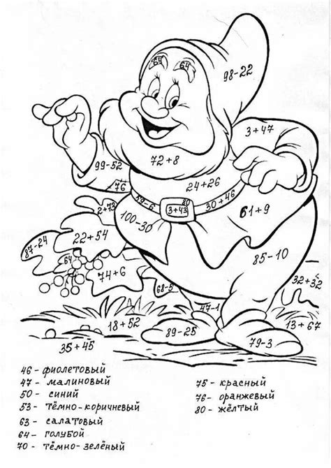 Раскраски Математическая 2 класс сложение и вычитание в пределах 100 11 шт скачать или