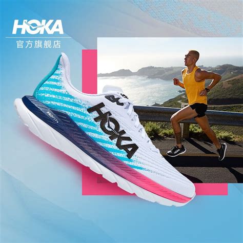 HOKA ONE ONE男女款马赫5公路跑步鞋Mach5轻便透气减震回弹耐磨 虎窝淘