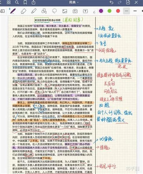 申论怎样做到80分以上 知乎