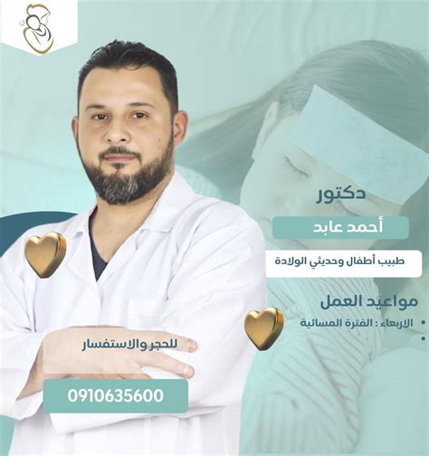 مستشفى هنار الايوائي Hanar Hospital Facebook