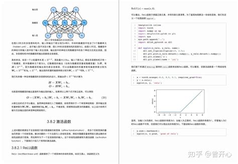 豆瓣评分 页PyTorch版动手学深度学习第 版终于来了全中文版本下载 知乎