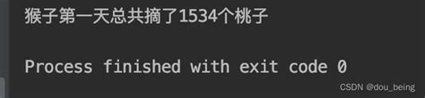 Python实现猴子吃桃算法猴子吃桃python Csdn博客