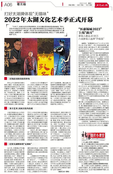 社保知识小课堂