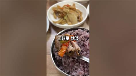 밥먹으러가자 미보식당 정식 Youtube