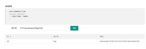 ctfshowweb sql注入wp持续更新中 知乎 ctfshowweb sql注入wp持续更新中 知乎