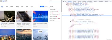 Python爬虫实战：根据关键词 爬取潮新闻文章python爬取关键字相关文章 Csdn博客
