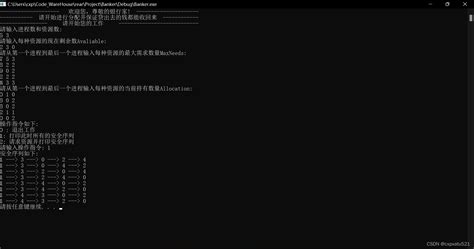银行家算法浅析及c代码实现银行家算法c Csdn博客