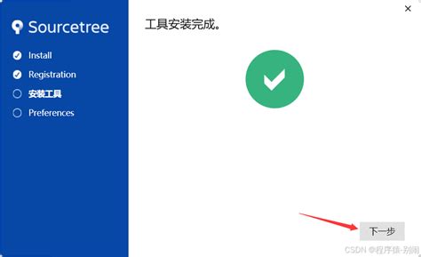 Sourcestree Git Sourcetree Csdn