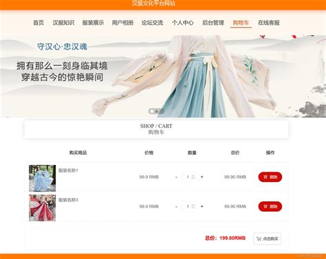 （java毕业设计源码基于java汉服文化平台网站基于java的汉服交流平台的设计与实现 Csdn博客