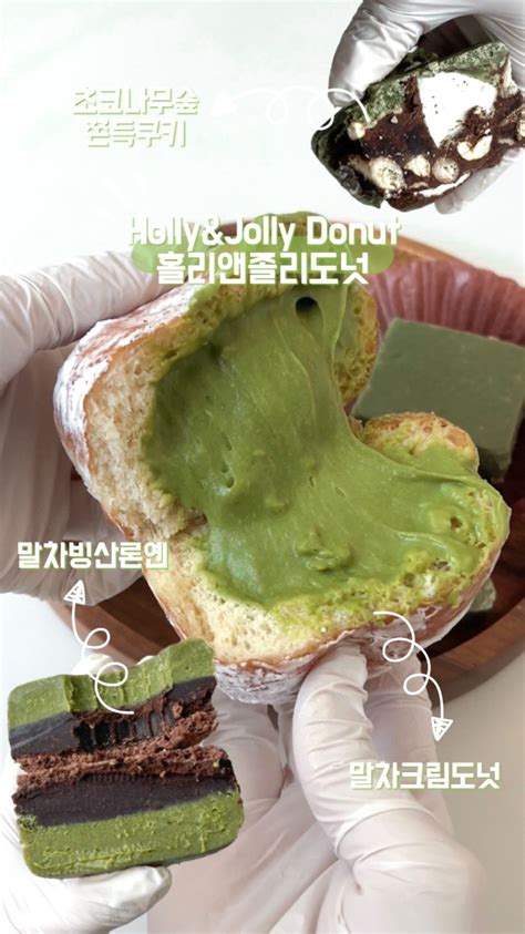 녹차말차디저트덕후 그린티러버 𝐍𝐞𝐰 그린티인천 투썸플레이스🍀 Atwosomeplaceofficial ㅡ 🗺