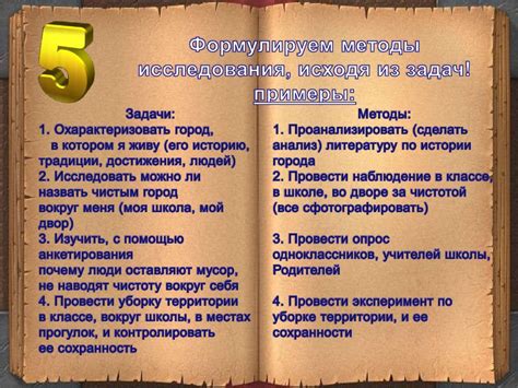 Учимся писать введение к исследовательской проектной работе презентация онлайн