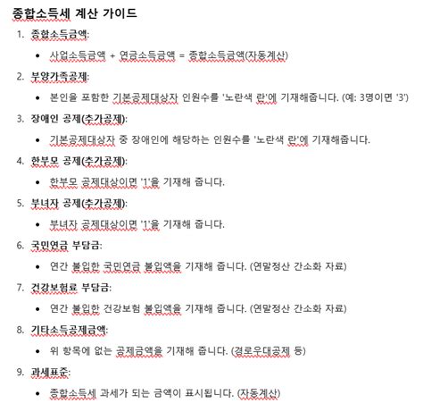 사진에 있는 글을 한글문서로 옮겨 적는 방법chat Gpt활용