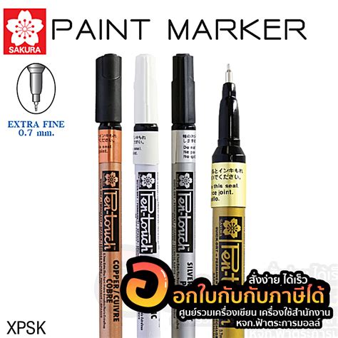 ปากกาเพ้นท์ หัวเข็ม ขนาด 0 7 มม ซากุระ ปากกาเขียนครุภัณฑ์ จำนวน 1 ด้าม