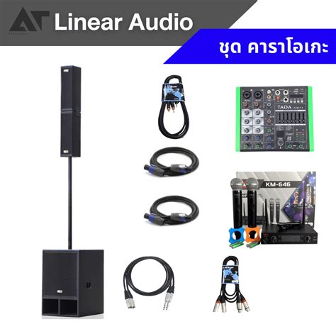 Linear Audio ลาโพงคอลมน active สอบถามไดท AT Prosound