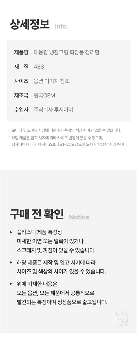 화장품정리용품 2세대 대용량 냉장고형 화장품 정리함 3단 특대형 올인원 화장대정리대 오늘의집 쇼핑