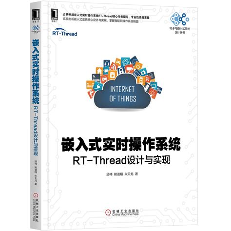 嵌入式软件必读10本书 单片机篇 csdn博客