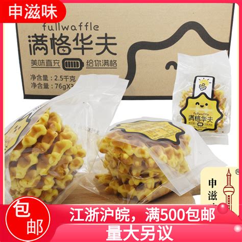新欧乐 五片装原味满格华夫饼 独立小包装糕点申滋味食品 5斤 箱 阿里巴巴