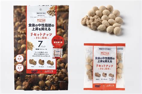 日本初！ミックスナッツの機能性表示食品。新登場！食後の中性脂肪の上昇を抑える1日1パックの食習慣。「食後の中性脂肪の上昇を抑えるリセットナッツ