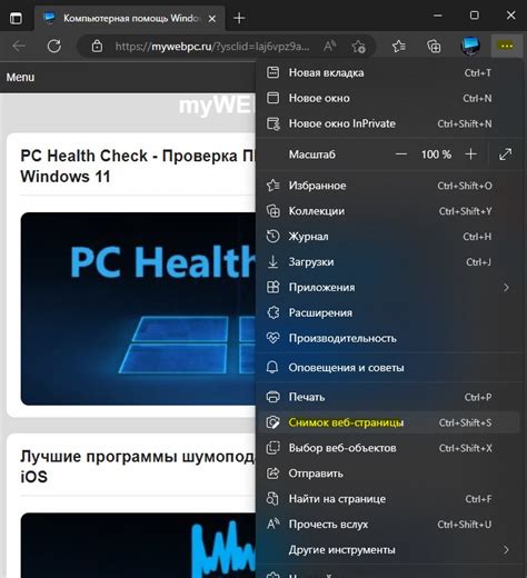 Как сделать длинный скриншот на компьютере
