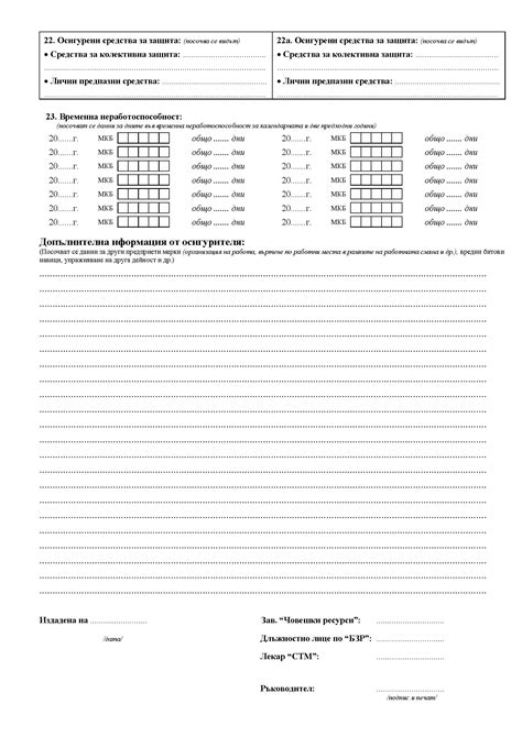 Производствена характеристика Zbut Store