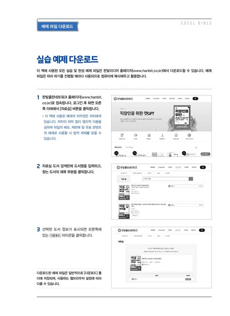 알라딘 미리보기 엑셀 매크로 And Vba 바이블