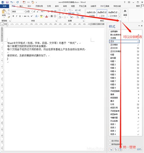 Word字体样式及样式库的使用 Word样式库 Csdn博客