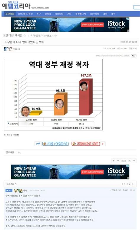 이제는 알아야 할 노무현에 대한 진실 인스티즈instiz 이슈 카테고리