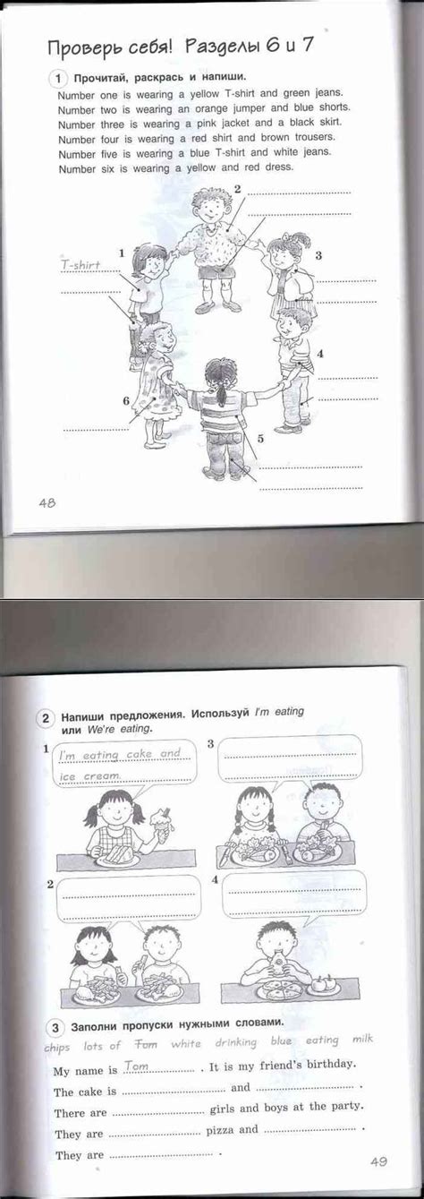 Читать онлайн рабочую тетрадь по английскому языку за 3 класс Комарова ...