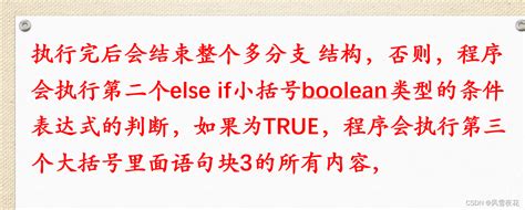 Comjavabasis第四课《java的流程控制语句》 Csdn博客