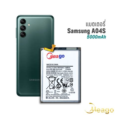 Samsung A04S / EB-BA217ABY – Meago Battery