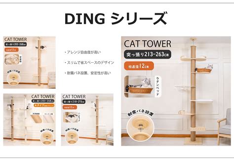 【楽天市場】キャットタワー 大型 据え置き 宇宙船 木製 大型猫 キャットツリー 多頭飼い スクラッチ スリム 猫タワー 宇宙船 高さ