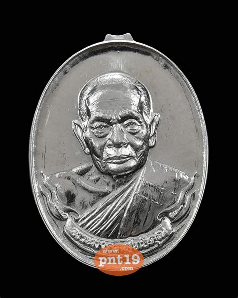 เหรียญห่วงเชื่อม ๘ รอบ กองกฐิน 5 เนื้อเงิน นำฤกษ์จารมือ ปี 2560 หลวงพ่อฟู วัดบางสมัคร อำเภอบาง