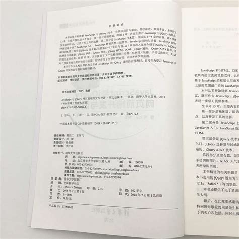 清华大学出版社 图书详情