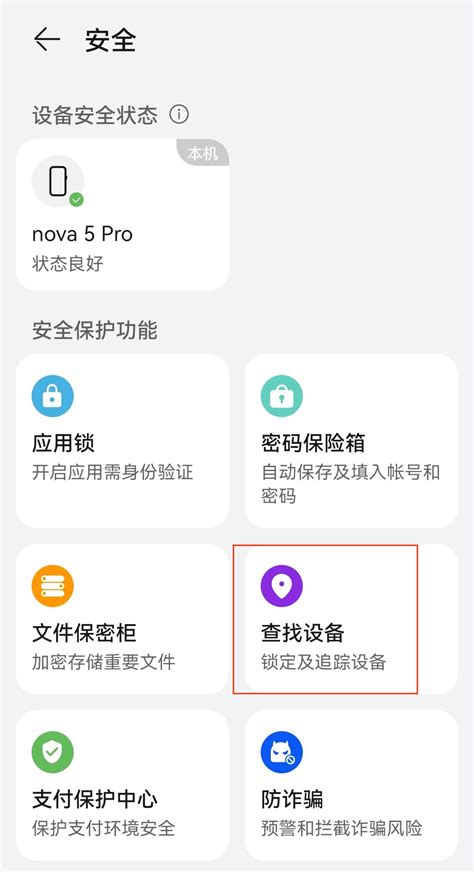 看完演唱会发现手机丢了？教你如何查找丢失手机的位置！