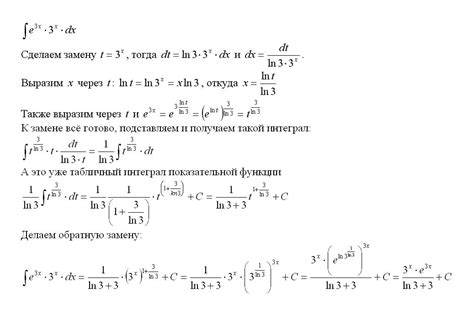 Неопределённый интеграл E3x3xdx Экспонента в степени 3x