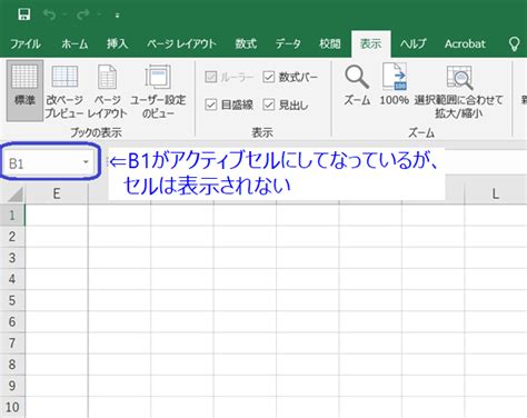 Office基礎89 【excel】画面の左や上のセルが見れない Cafe Houkoku Doh