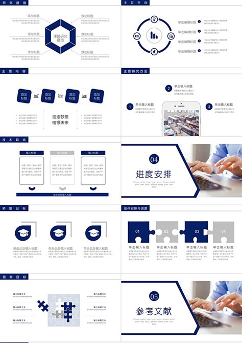 蓝色简约大方毕业答辩论文开题报告ppt模板 卡卡办公