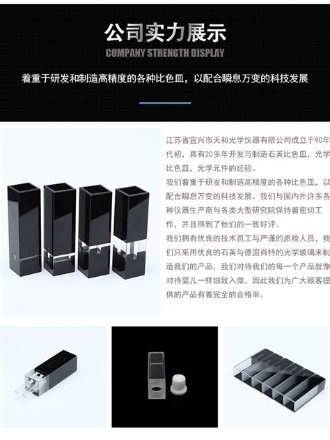 实验室器皿流动池光学石英玻璃石英流动比色皿避光光胶流动池 阿里巴巴