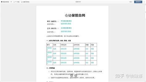如何使用 Oform 表单实现营销传播自动化 知乎 如何使用 Oform 表单实现营销传播自动化 知乎