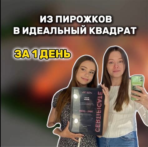 КУРСЫ МАНИКЮРА ОМСК онлайн курс по укреплению ногтей Эмоции учениц после курса по укреплению