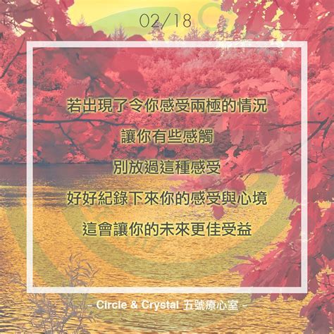 每日箴言 0218 星座版｜popdaily 波波黛莉