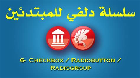6 Checkbox Radiobutton Radiogroup Youtube
